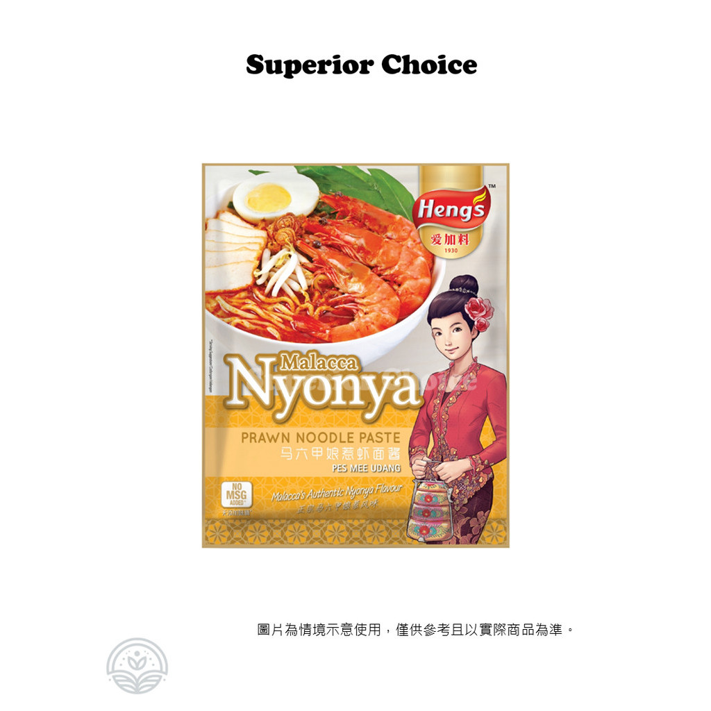 Malaysia HENG'S Prawn Noodle Sauce Nyonya Straw Paste 200g | Shopee ...