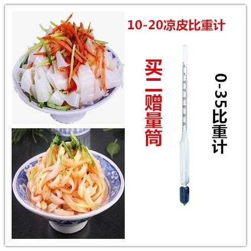 Baum's hydrometer glass float gauge salinometer food brine salinity ...