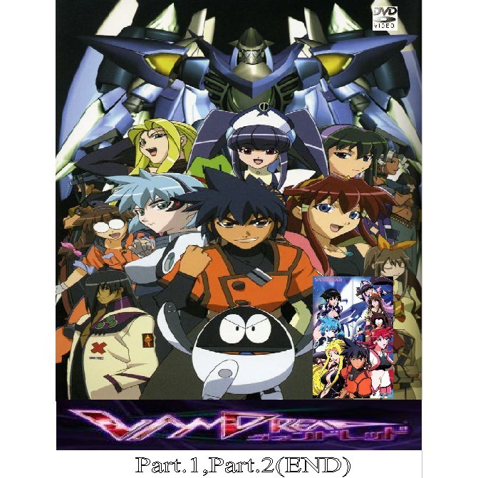 Anime VanDread full episode 銀河冒險戰記 | Shopee Malaysia