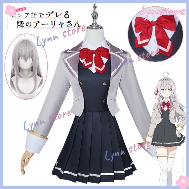 Anime Roshidere Cosplay Alya Cosplay Alisa Mikhailova Kujou Cosplay ...