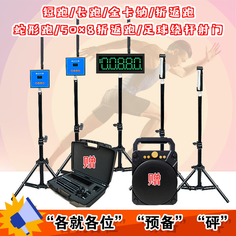 Infrared Laser Timer Track Field Wheel Scooter Competition Gold Kana ...