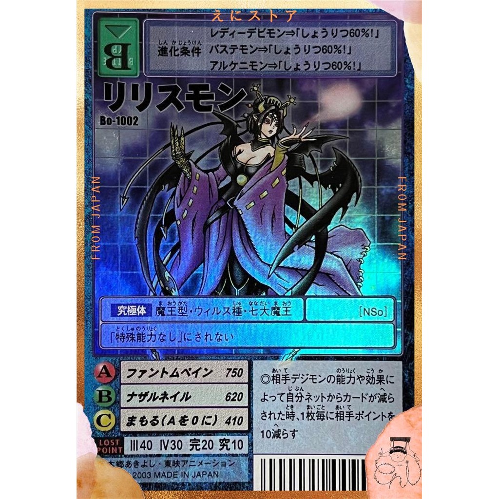Shipping from JapanOld Digimon Card Bo-1002 Lilithmon | Shopee Malaysia