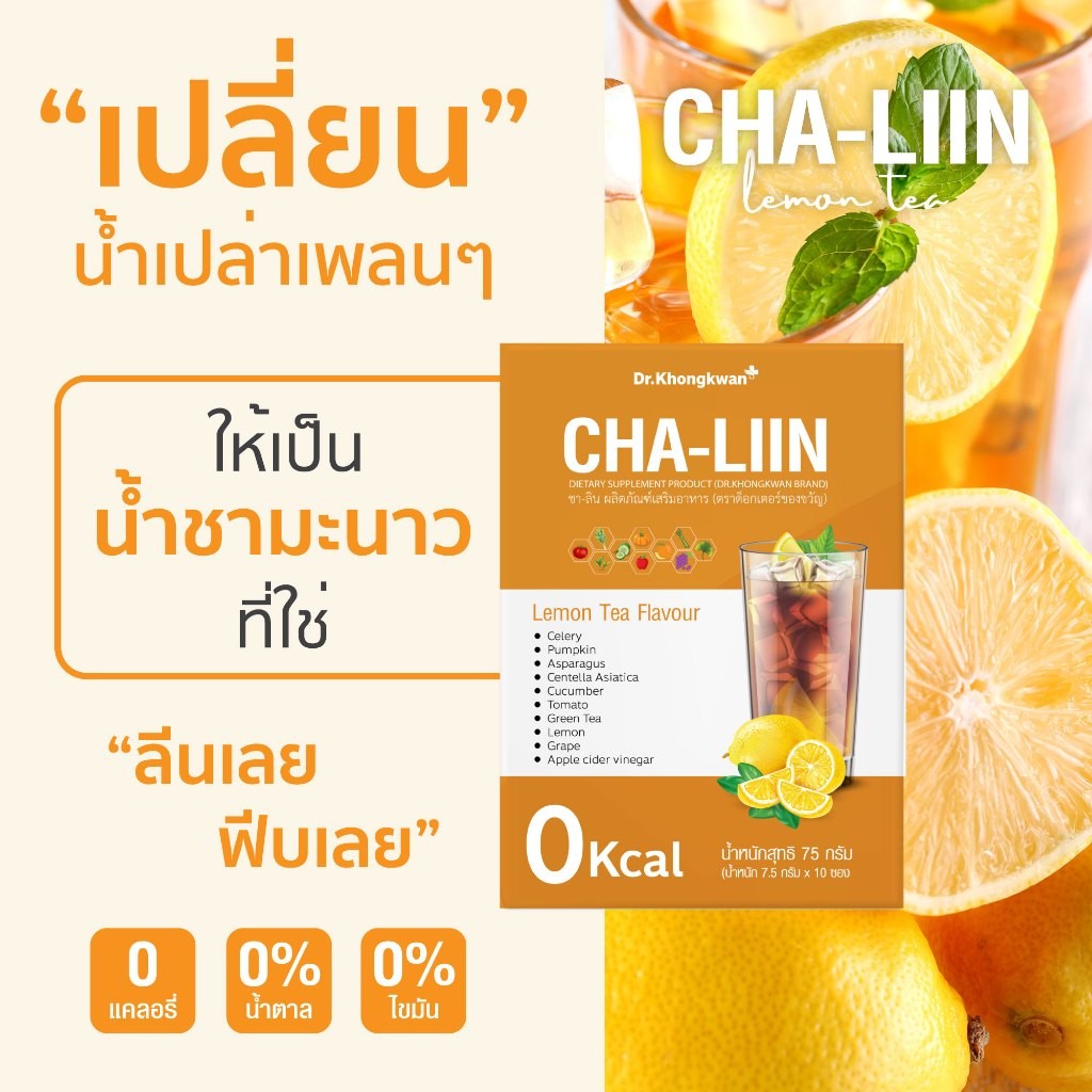 Collect Code In Life 100.- (1 Box) Chaline chaliin Tea Lean Doctor Gift To Reduce Swelling cha ...