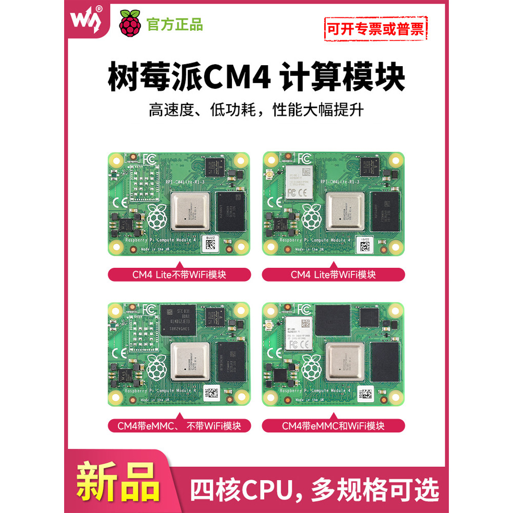 Raspberry Pie cm4 Raspberry Pie 4 Calculation Module Core Board wifi Module Bluetooth Module ...