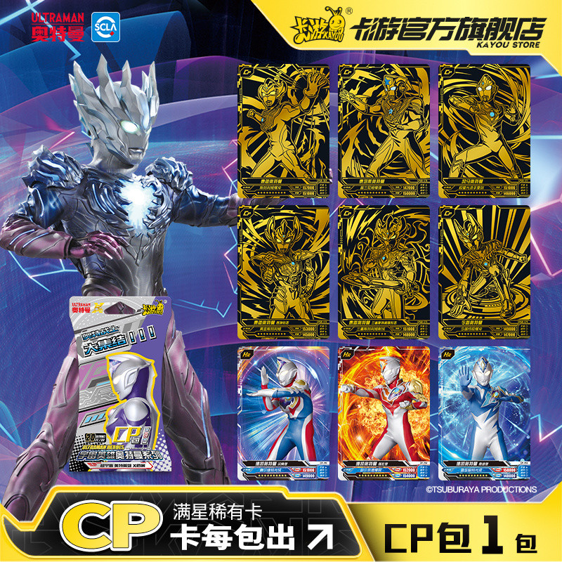 Card Tour Ultraman Card CP Pack No. 8 Collection Card Card | Shopee ...