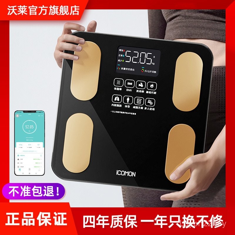 ICOMON Body Fat Scale Weight Scale Electronic Scale Household Small ...