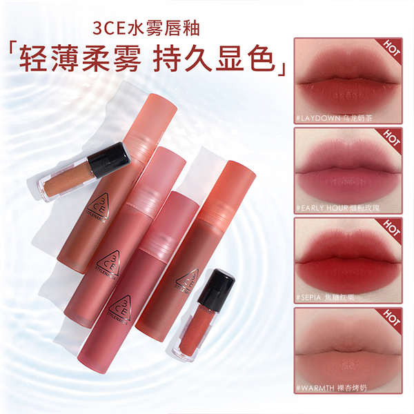lip gloss lipmatte 3ce lip gloss sampel kabus air baldu matte gloss air ...