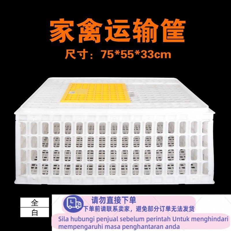 Get gifts/HY-6/Cages Pass Box Plastic Transport Cage into Chicken, Duck ...