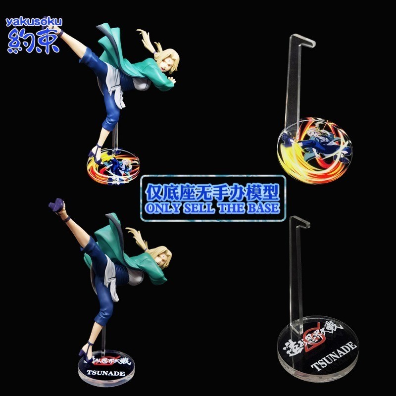 Restraint Base Acrylic Platform Suitable for TSUNADE Ninja Wars BFC ...