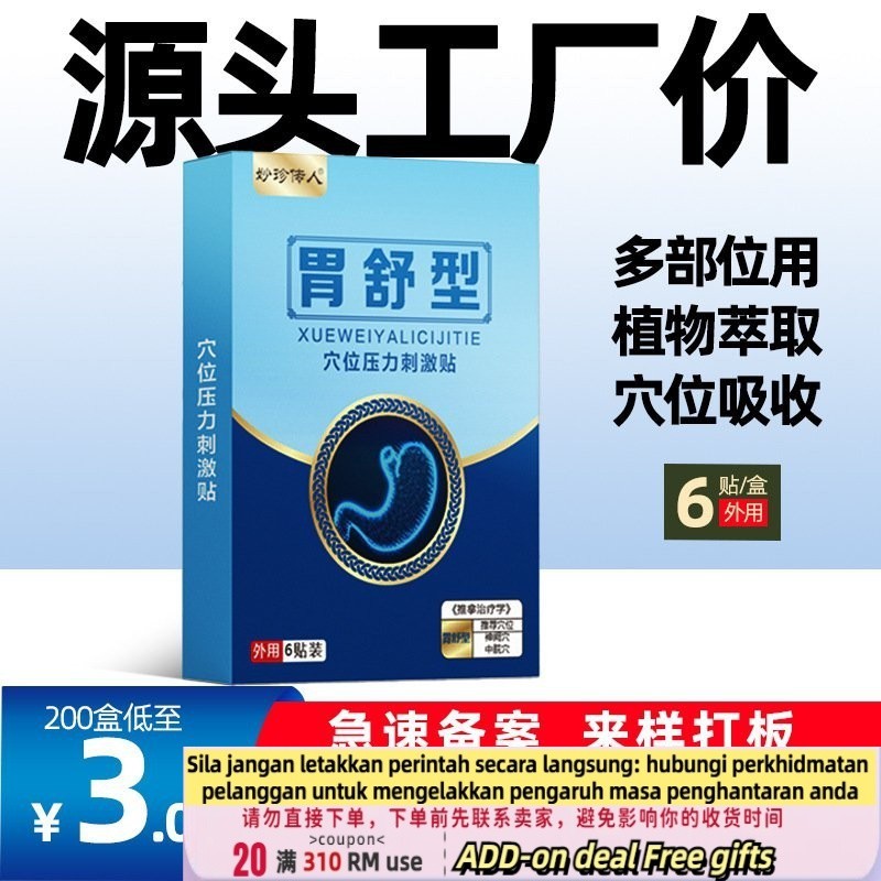 Get gifts/KY-6Stomach and Stomach Plaster Stomach Pain Stomach Acid ...