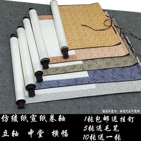Blank scroll Xuan paper reel antique Xuan paper Calligraphy traditional ...