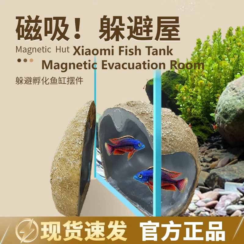 Xiaomi Fish Tank Magnetic Hideout House Mini Fish Breeding Can Spawning ...
