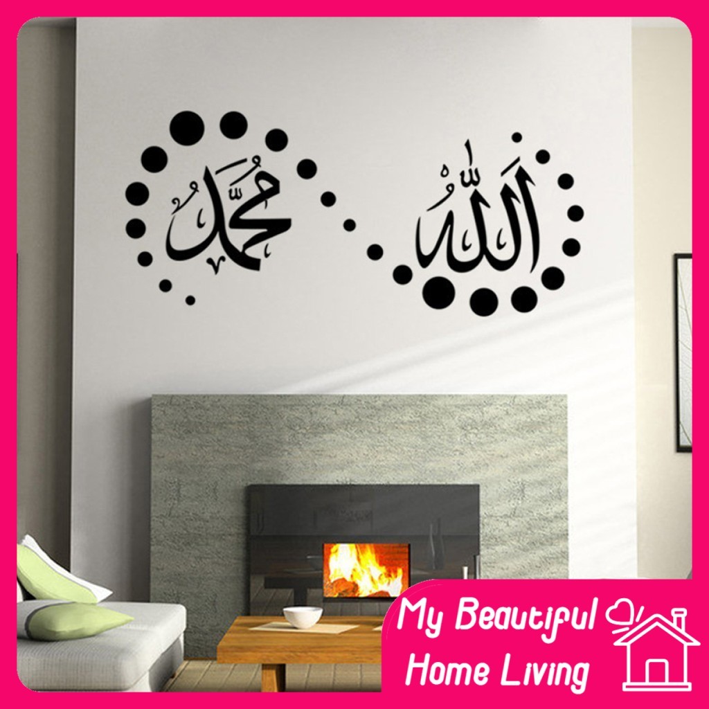 (READY STOCK) Nabi Muhammad Islam Wall Sticker Islamic Art Sticker ...