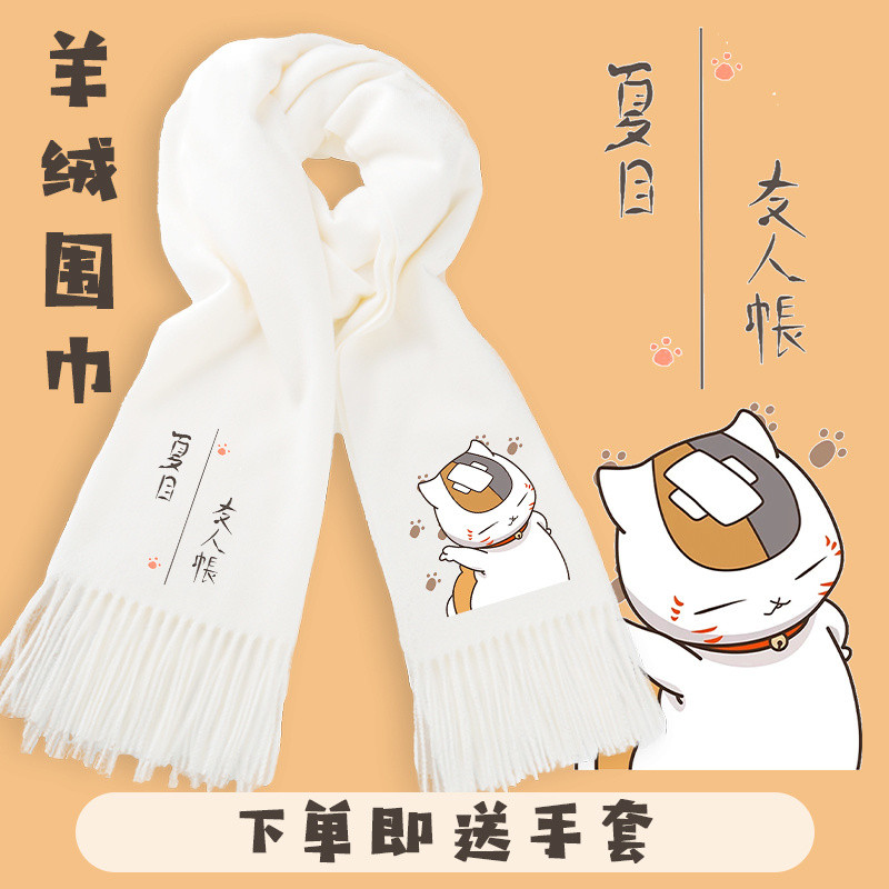Natsume kawan khemah Jepun bib kucing comel cikgu musim sejuk pemanasan ...