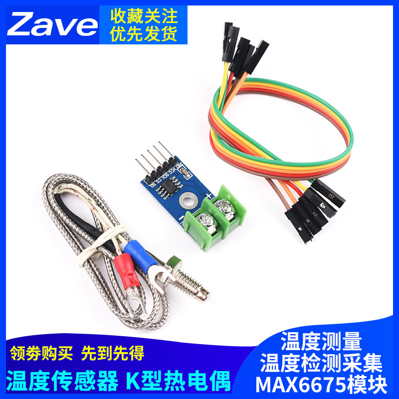 Temperature Detection Capture MAX6675 Module K-Type Thermocouple Module ...