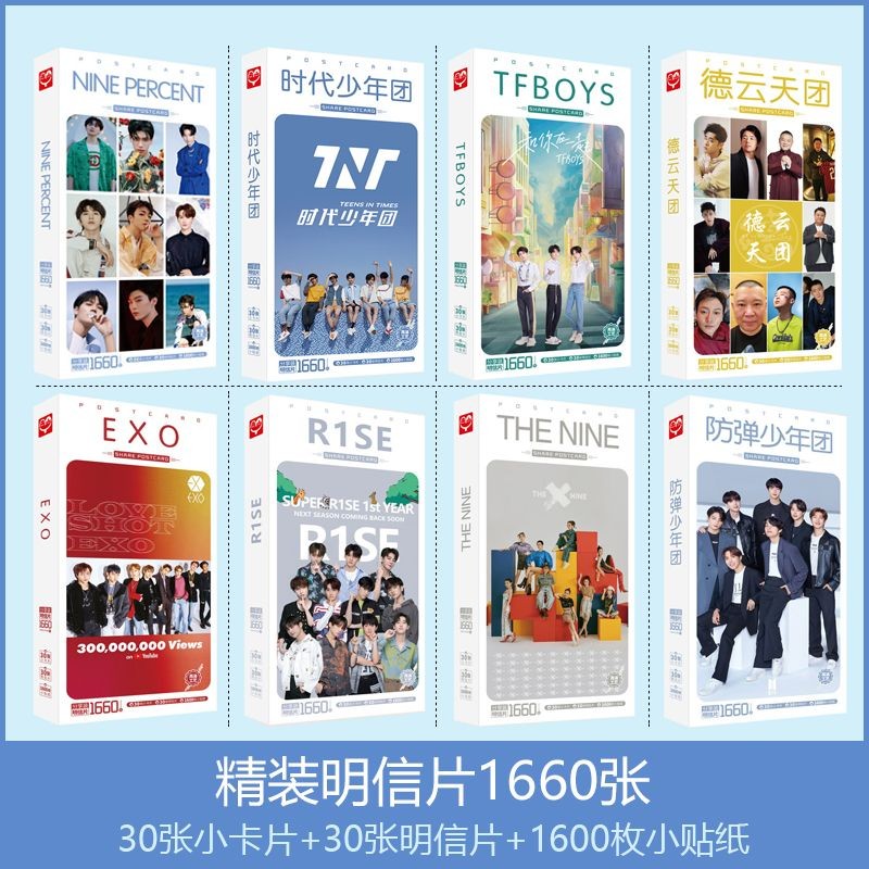 Times youth group tfboys 9% exo deyunshe r1se star group pos Times youth group tfboys 100% exo ...