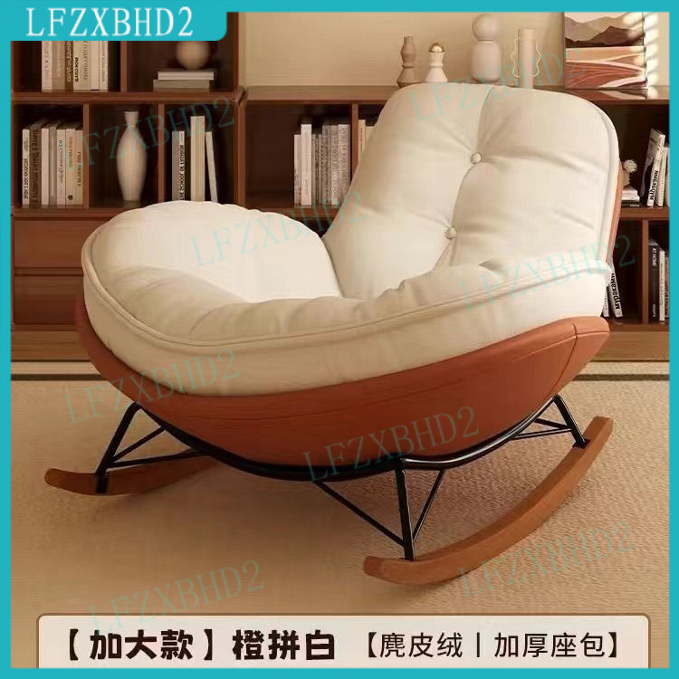 Penguin Rocking Chair Lazy Eggshell Sofa Recliner Adult Living Room ...