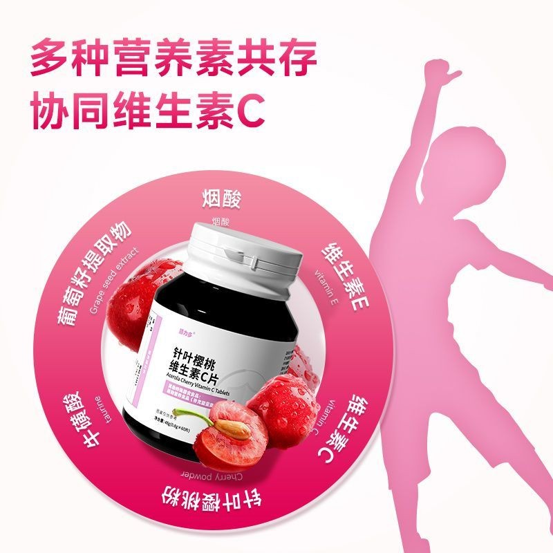 Shanli Multi-Conifer Cherry Vitamin C Tablets 60 Tablets/Bottle Vitamin ...
