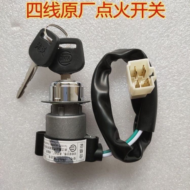 Zongshen Closed Cargo Tricycle Accessories J1J6 250ZH800 Original ...
