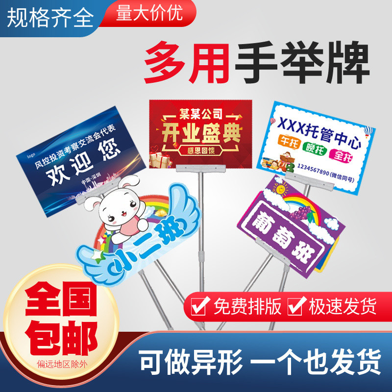 School Games Hand-held Signs Alien-Shaped Hand-held Class Signs ...