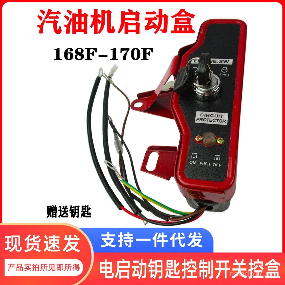 Kotak Suis Kawalan 5-Wayar 168F170F Pam Air Enjin Petrol Pam Air Mikro ...