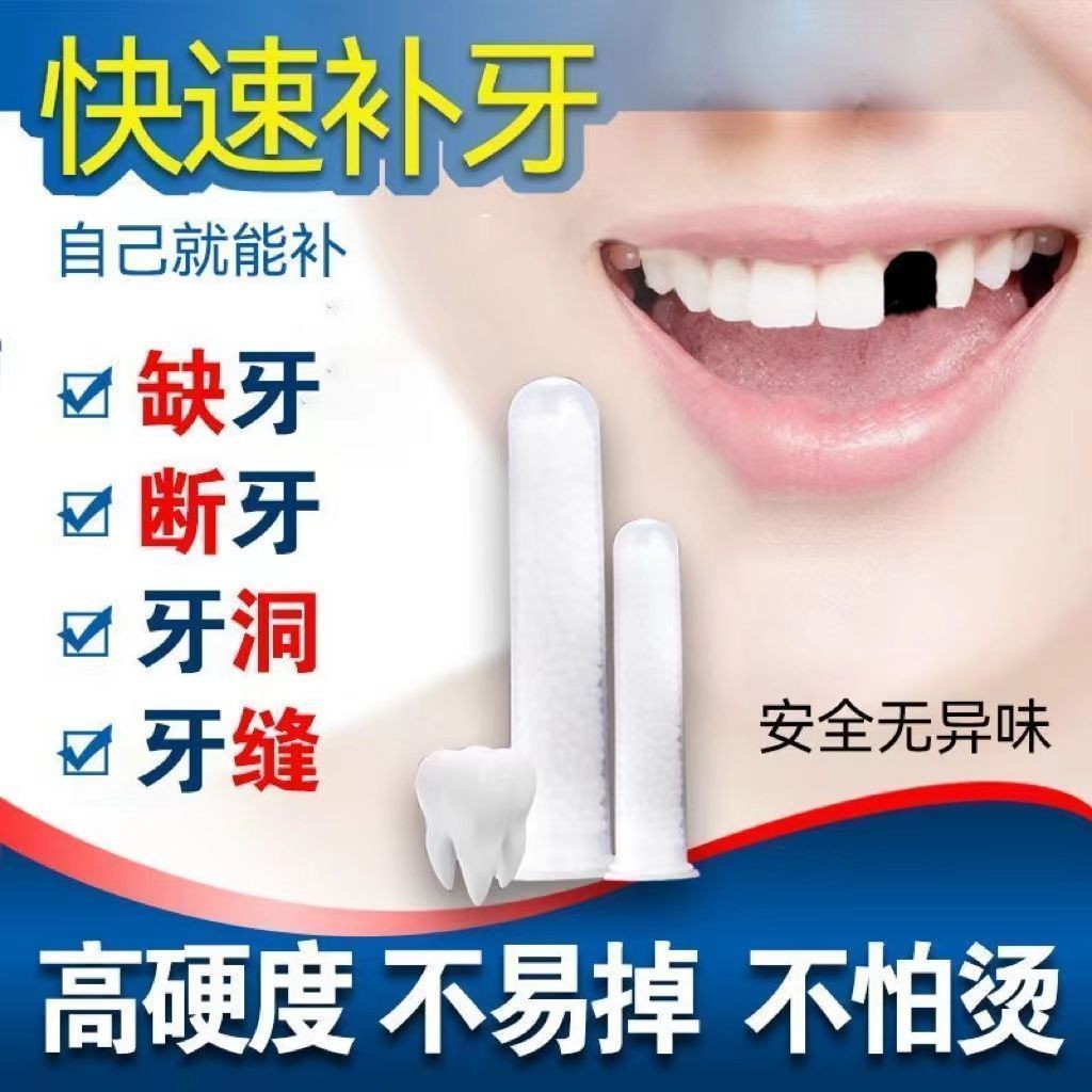 Imported Temporary Denture Resin Filling Interdental Sealant Permanent ...
