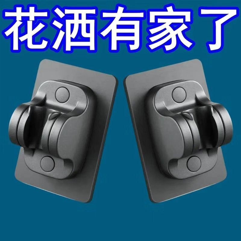 Perforation-Free Shower Bracket Bathroom Bath Shower Head Fixing Frame ...