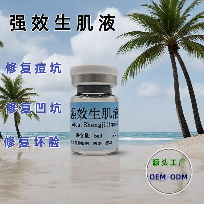 Muscle Lotion Quick Repair Bad Face Acne Pits Long Flesh Pits Anti ...