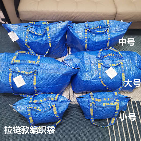 IKEA Flata Zipper Shopping Bag Cheap Airline Folding Zipper Bag Large ...