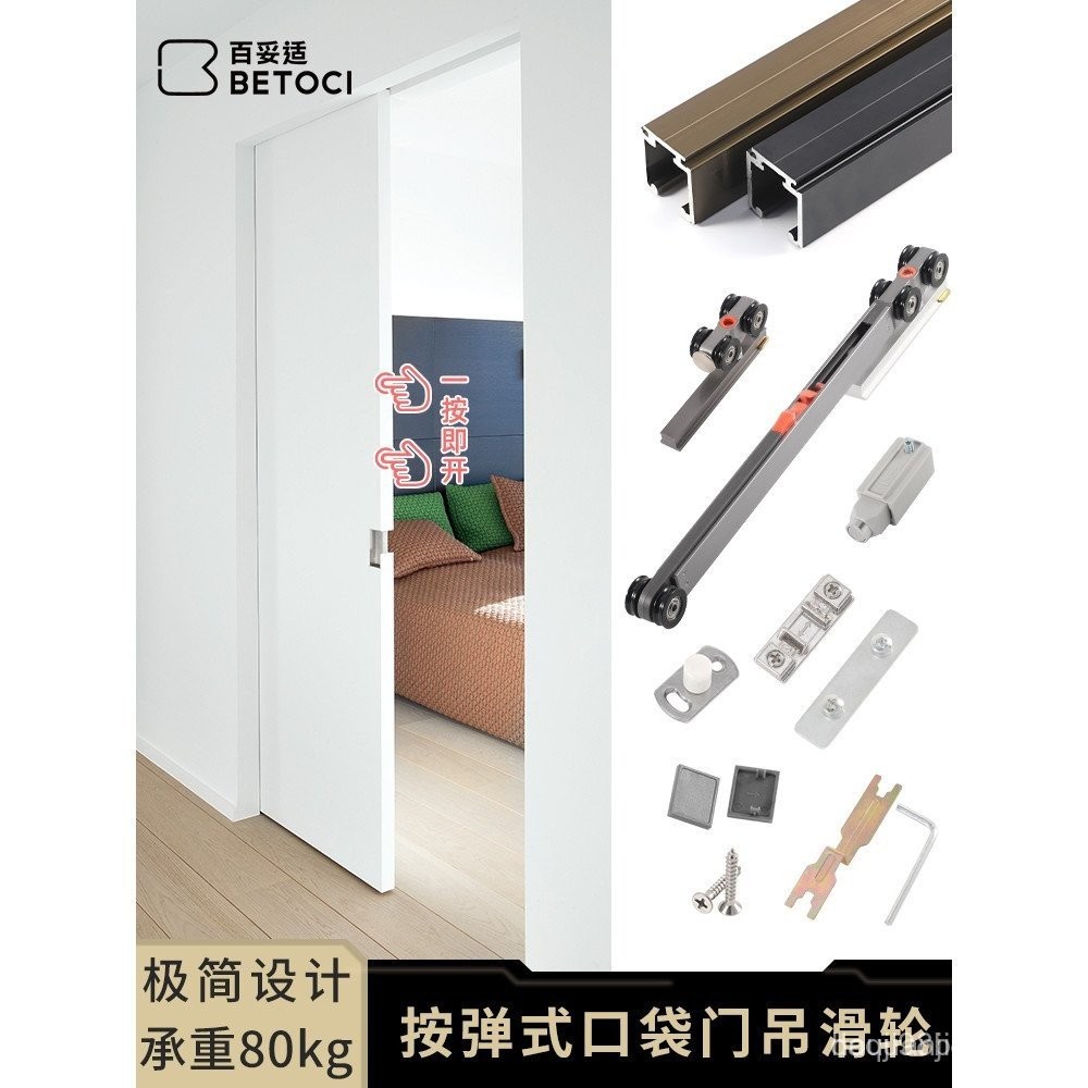 Sliding Pocket Door Track Invisible Push-Pull Sliding Door Guide Rail ...