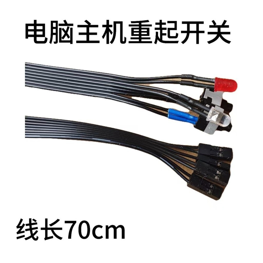 Computer Case Switch Cable Restart Cable Chassis Dual Button Host Cable ...