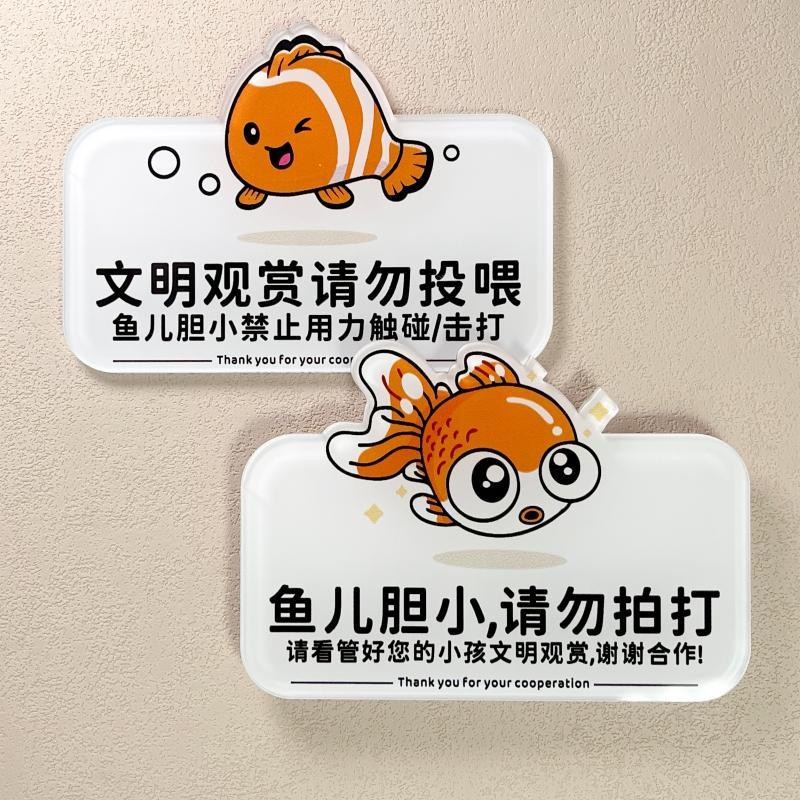 Notice board/signboard Please Do Not Fight Fish Tank Fish Cowardly ...