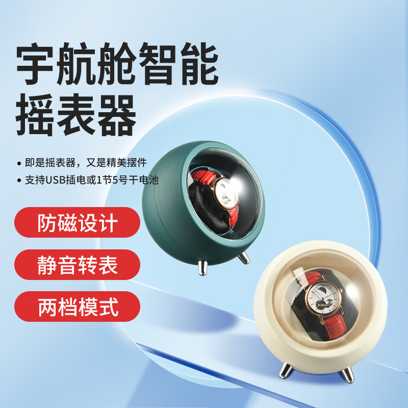 Watch Shaker Mechanical Watch Automatic Winding USB Plug-In Battery ...