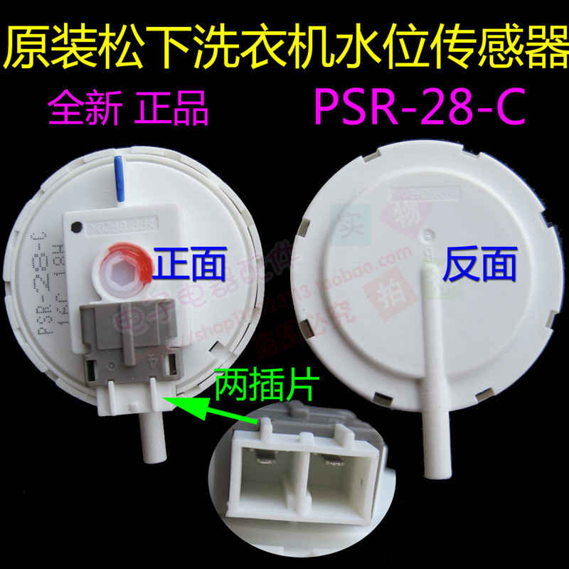 Brand New Original Panasonic Automatic Washing Machine Water Level Sensor XQB70-Q700 Water Level ...