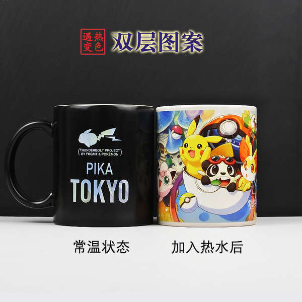 tumbler murah Pokémon Pikachu Cawan Perubahan Warna Kartun Perimeter ...