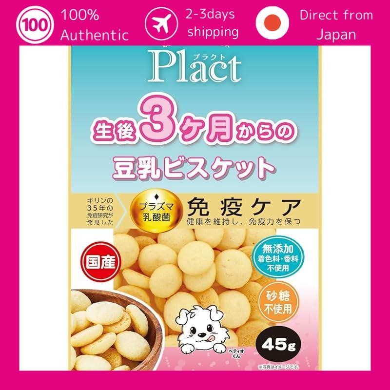 Petio Plact Soy Milk Biscuits from 3 months after birth, 45g. | Shopee Malaysia