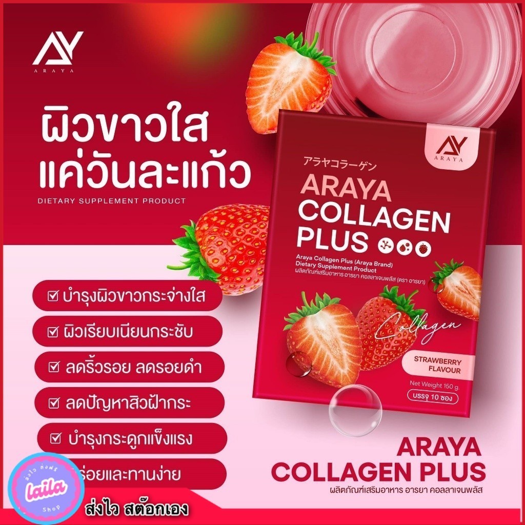 Store Code In Life 100.- Araya Collagen Plus [Strawberry Flavor] [10 ...