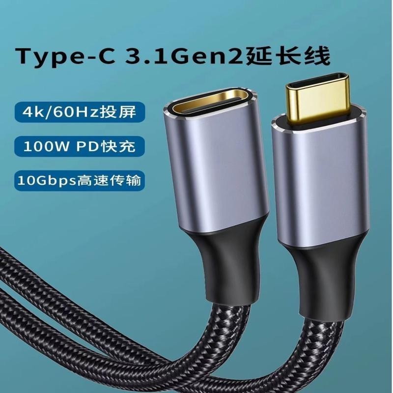 Projection cable dock Type-C extension cable Male to Female Adapter ...