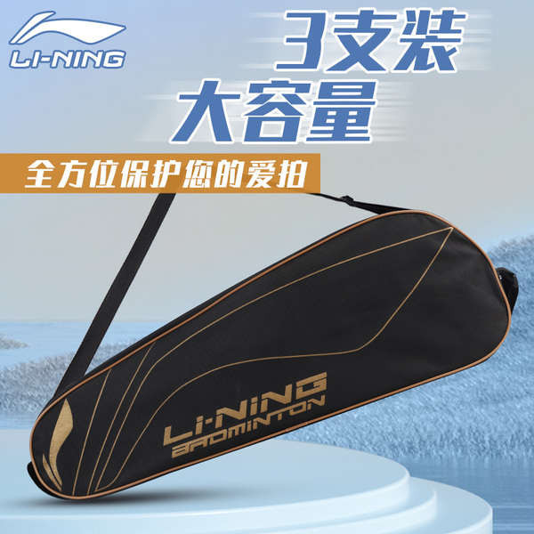 yonex badminton bag badminton bag Beg beg galas raket badminton Li-Ning ...