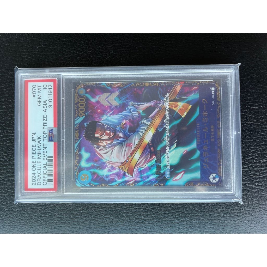 ONE PIECE Dracule Mihawk SR [OP01-070](Flagship Battle Victory Souvenir ...
