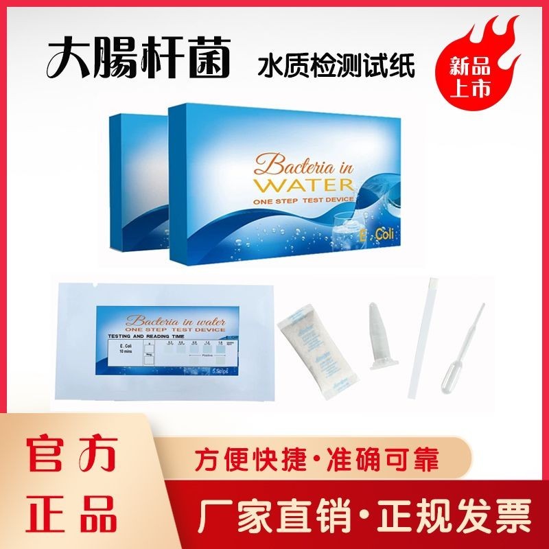 Test Paper for Water Quality Escherichia Coli Bacteria Bacteria ...