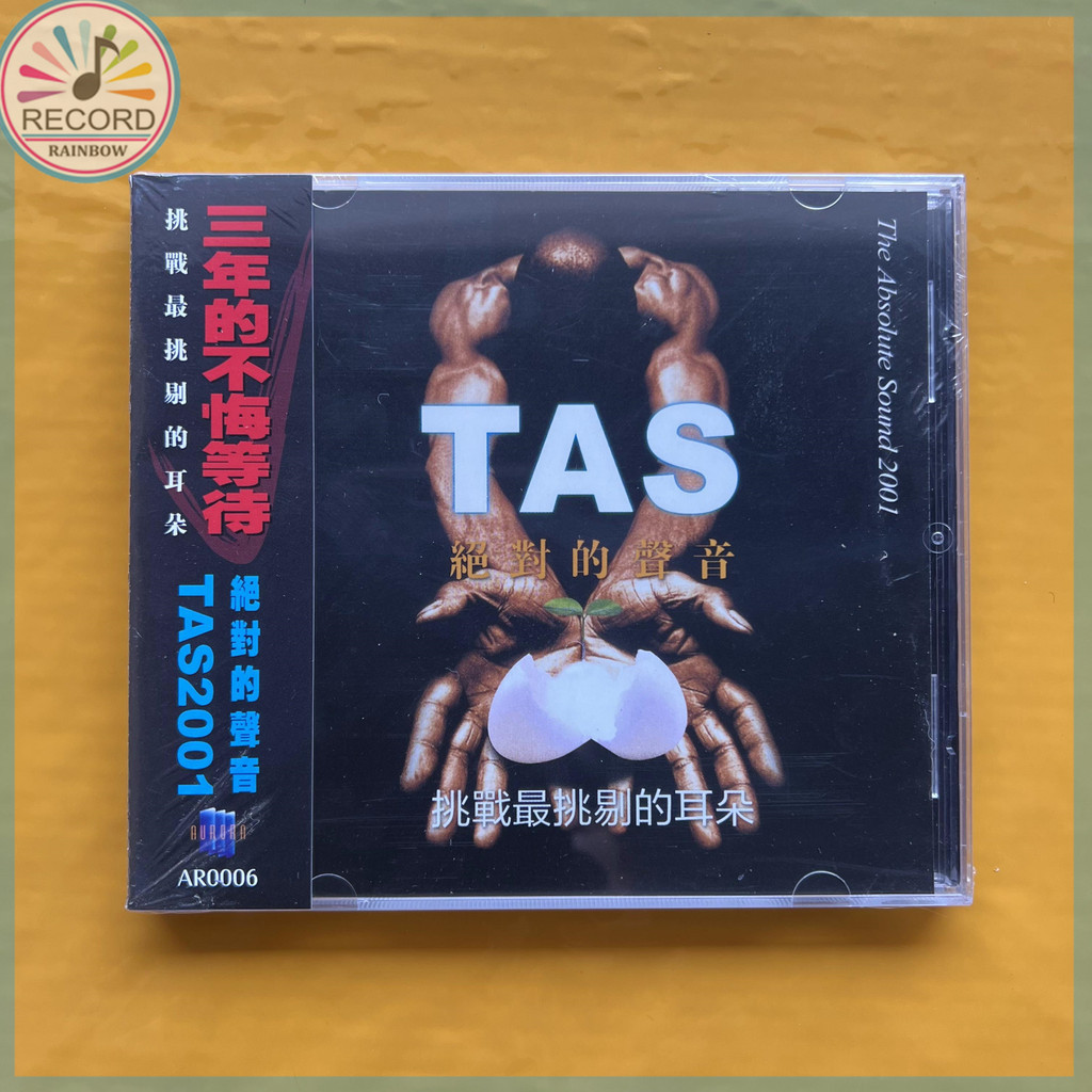 TAS The Absolute Sound 2001 AR0006 Audiophile Selection CD Audiophile Music Album [Sealed] Brand ...