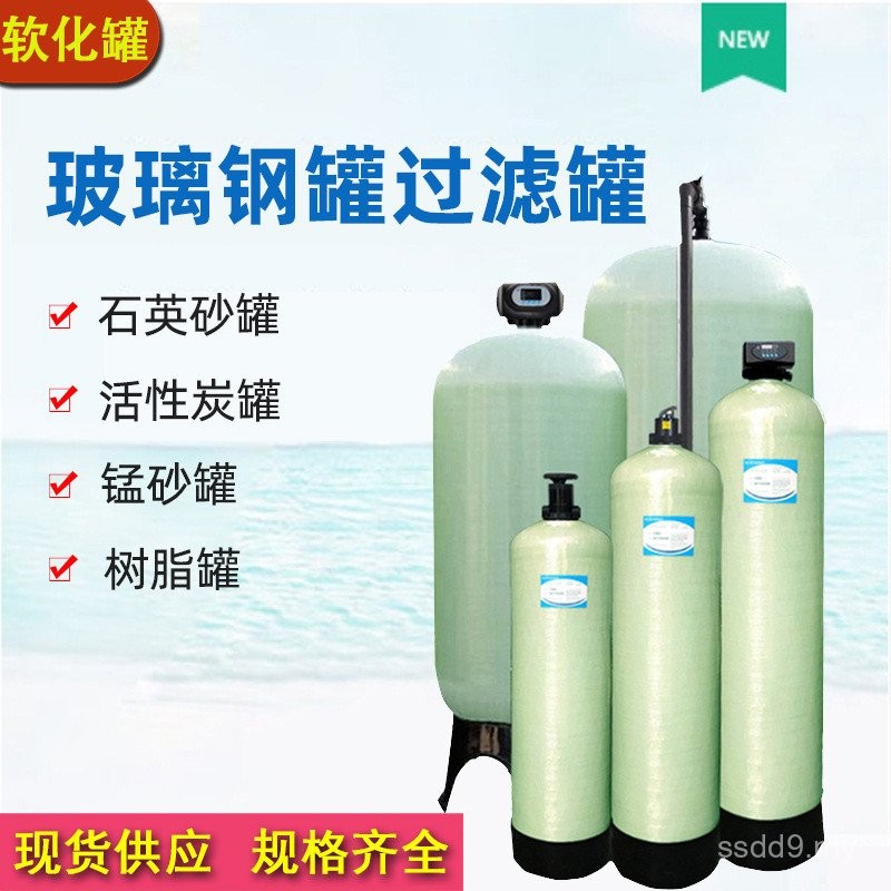 1-3-5 tan rawatan air, penapis karbon aktif, tangki penapis pasir ...