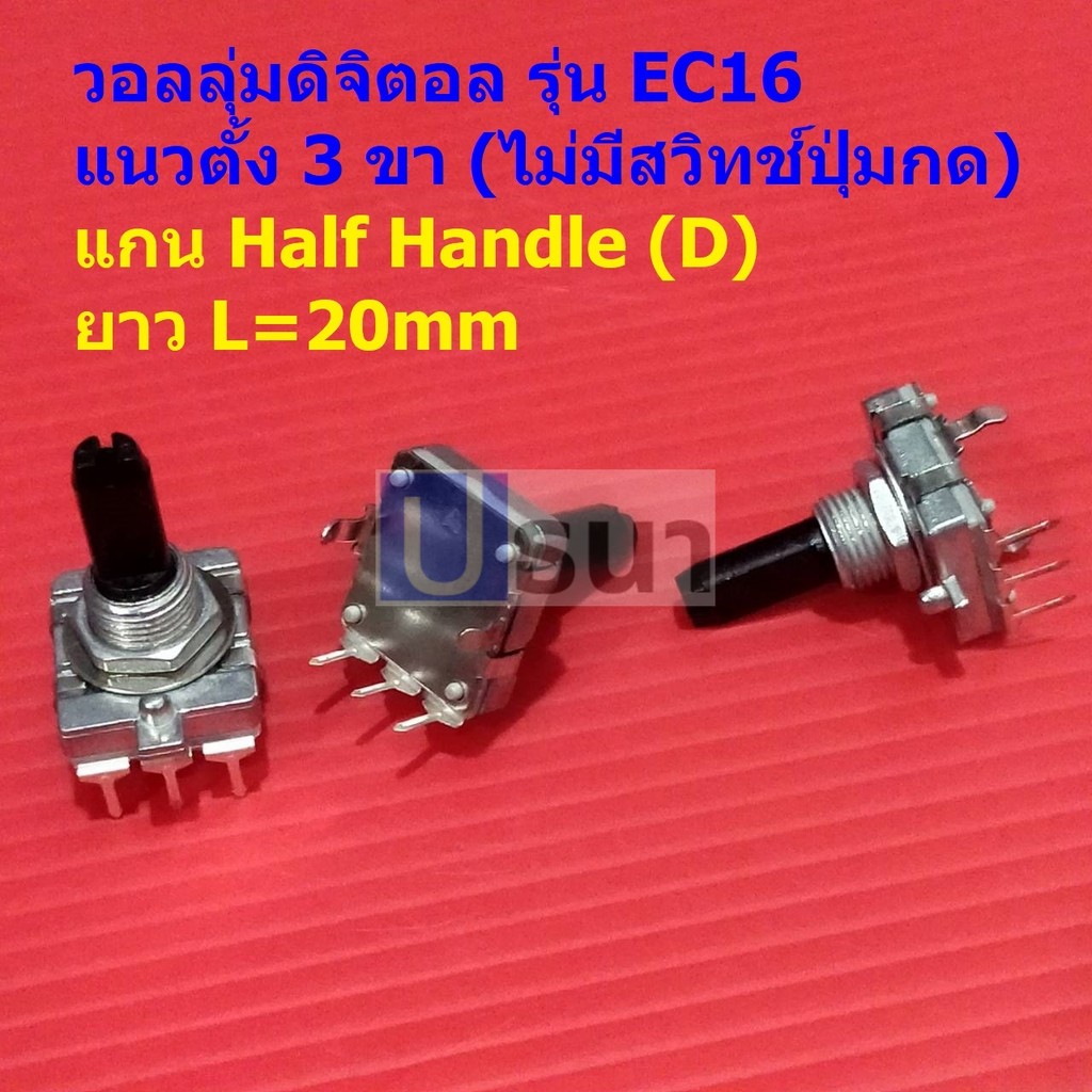 Digital Volume Rotary Encoder Audio Potentiometer Self-Rotating EC16 ...