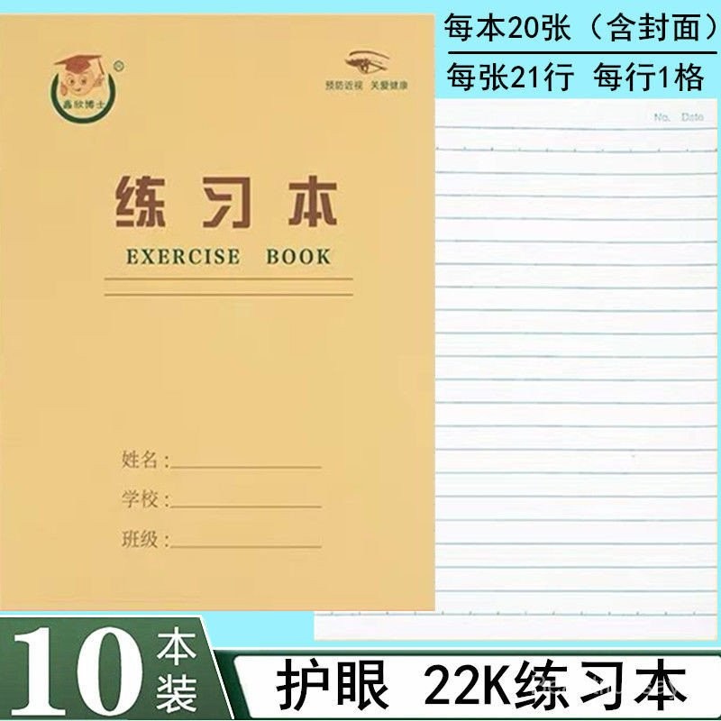 22KPractice Note Exercise Book22Open English Double-Line Vocabulary ...