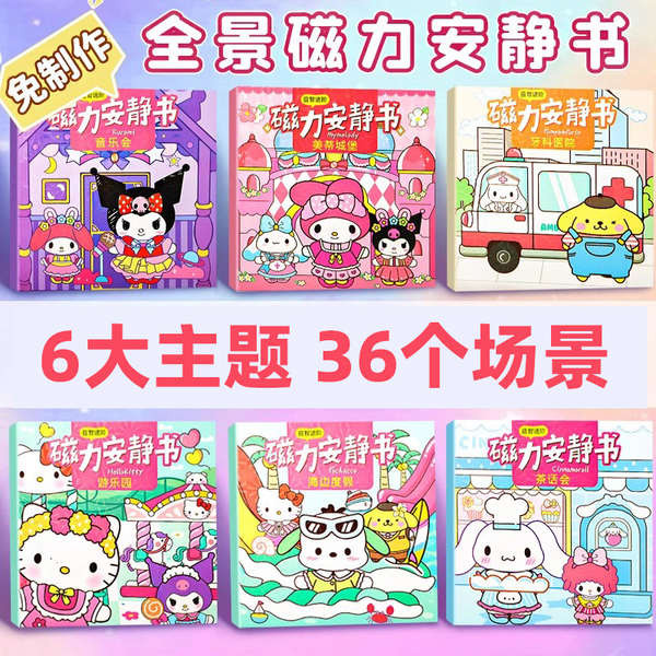 sticker book toys for kids girl Buku Senyap Magnetik Gadis Baru Sanrio ...