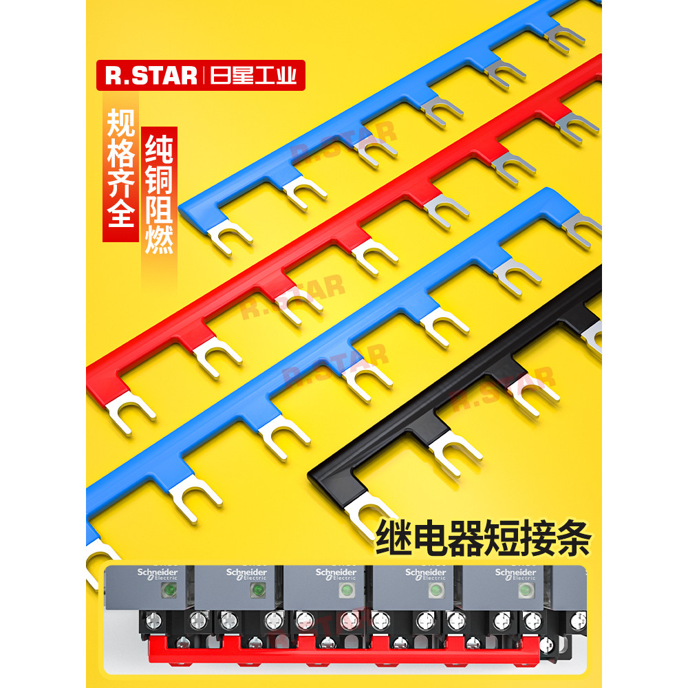 Small Small Intermediate Relay Short Connector 22mm Schneider Zhengtai ...