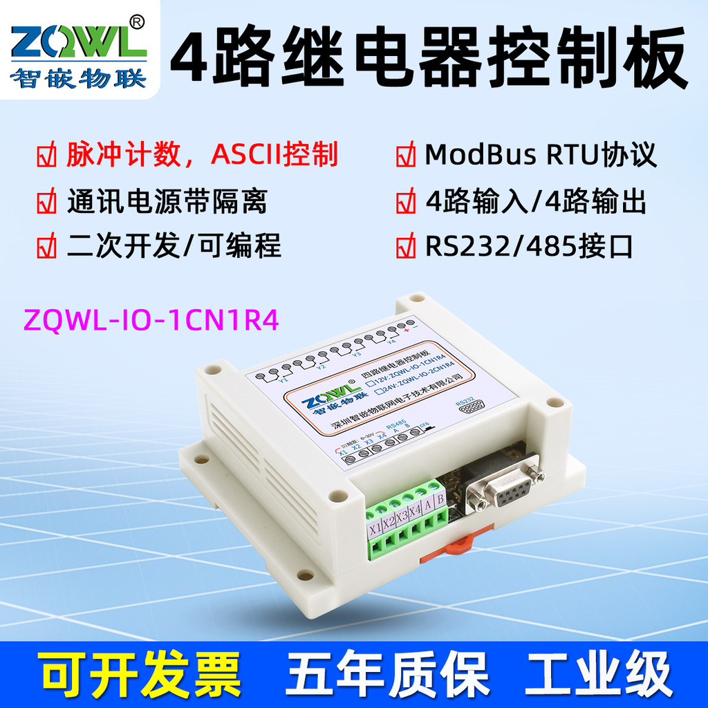4-Channel Serial Port Relay Control Board Module RS485/232 Interface MODBUS Protocol ASCII Pulse ...