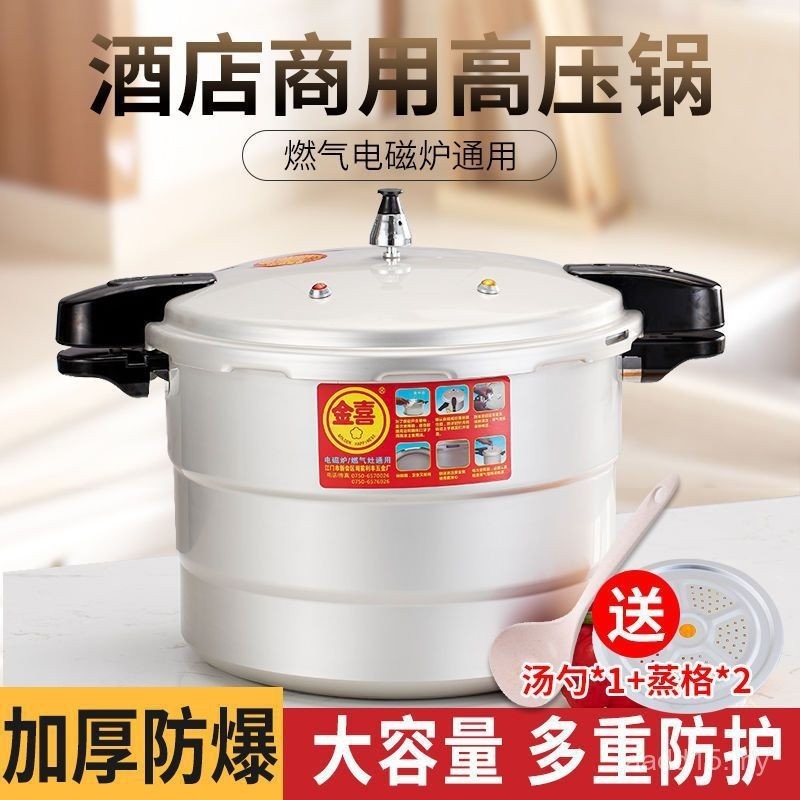 Periuk tekanan berkapasiti besar gas isi rumah komersial Jinxi periuk ...