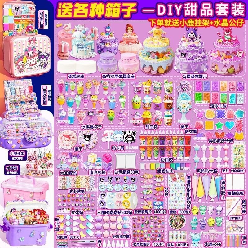 Simulation Cream Glue Cake Quicksand Card Brick Goo Card HandmadediyToy ...